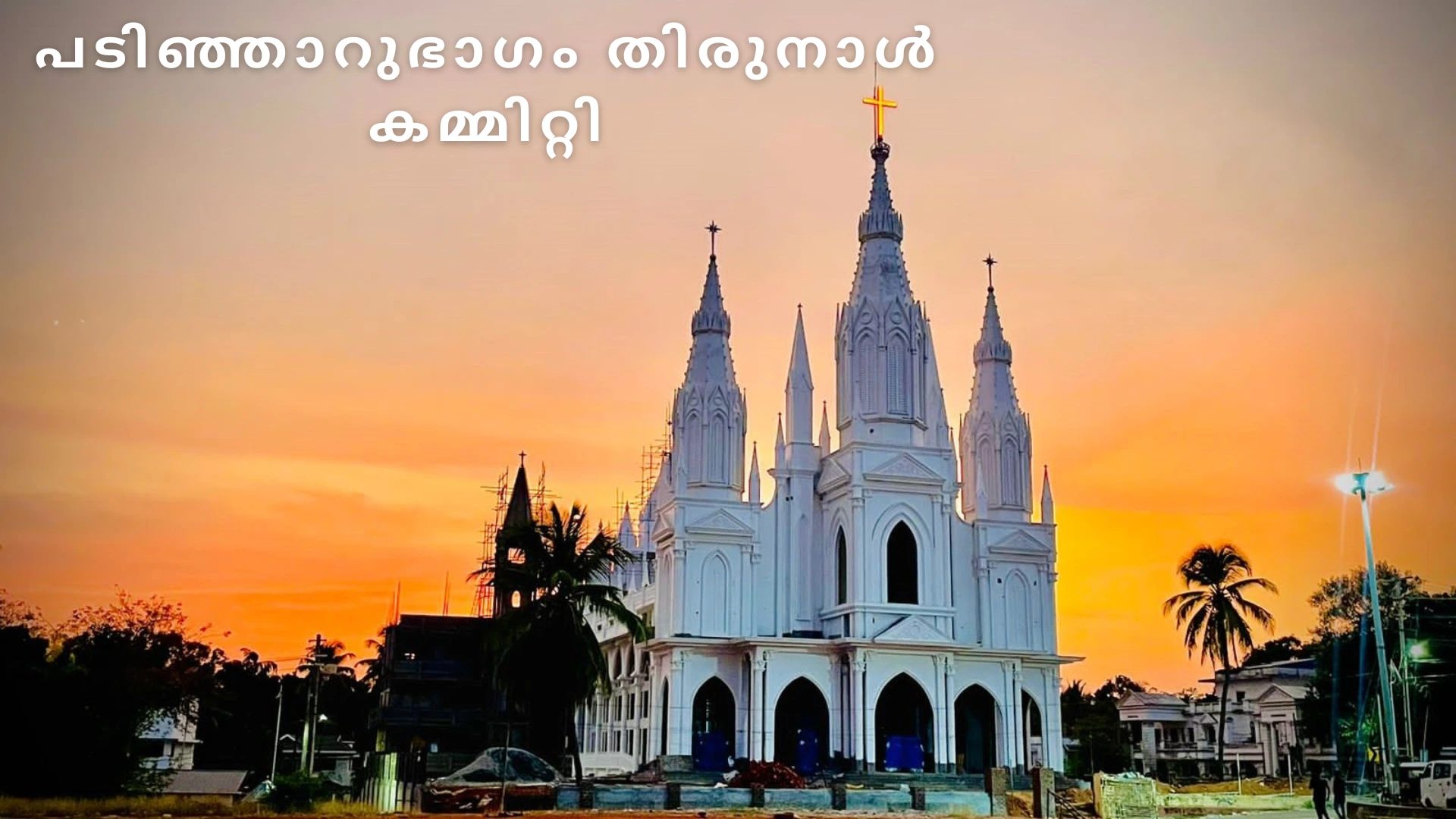 St Mary's Assumption Forane Church Kottekad